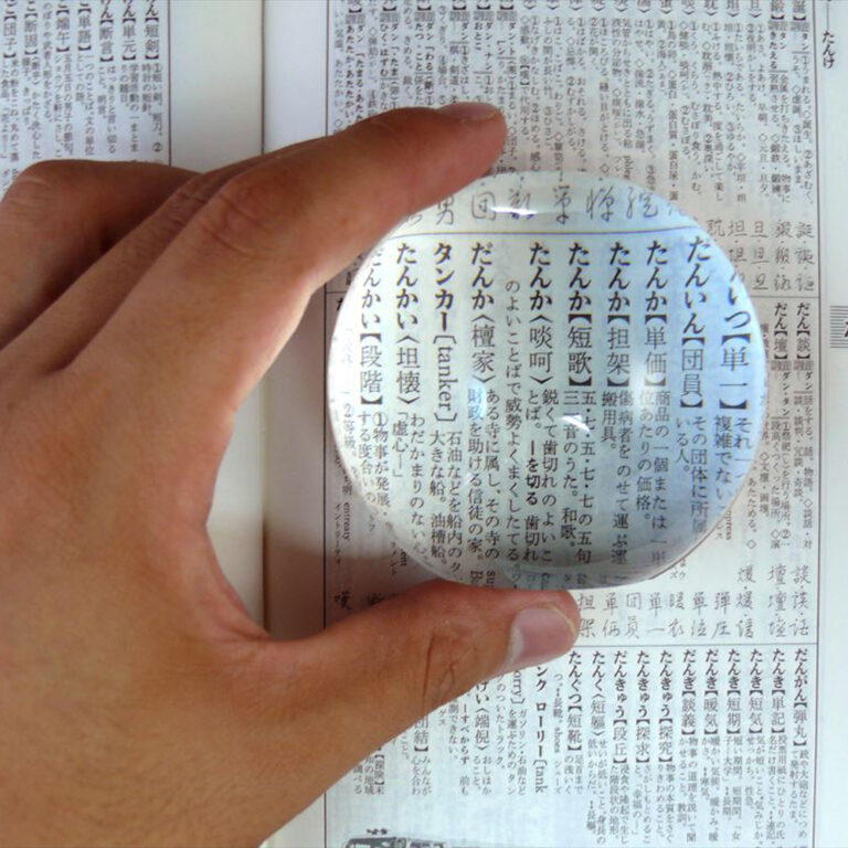 まるごとルーペ 大 LP-28G | 株式会社コンテック